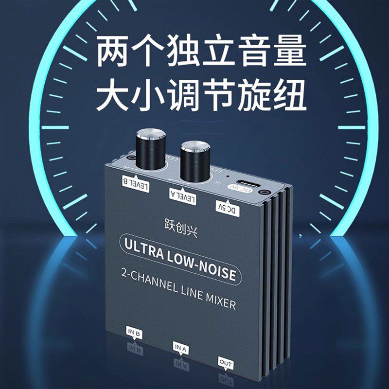 3.5mm混音器双路音频融合成器2进口两路音频合并一路输出音乐伴奏