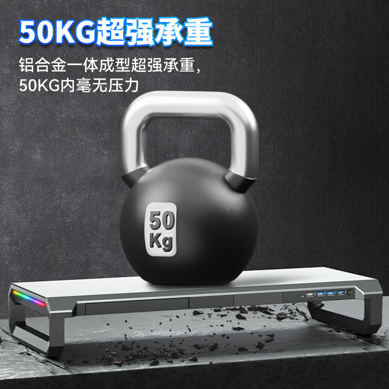 【PD快充】显示器增高架带USB铝合金台式电脑萤幕All支架带抽屉多
