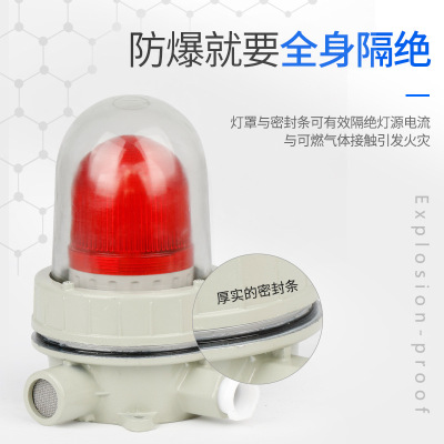 BBJ防爆声光警报器高分贝区域报警灯220V24V矿井化工厂警示闪烁灯