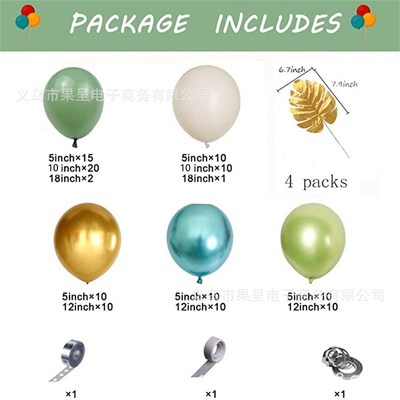 复古粉绿色金属气球沙白色气球金龟背叶生日婚礼派对布置装饰