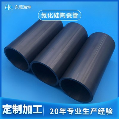 氮化硅陶瓷管 绝缘隔热陶瓷缸套工业陶瓷管抗热震氮化硅保护管
