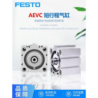 费斯托型短行程气缸AEVC/ADVC10/12/16-5-10-20-A-P-A小型气