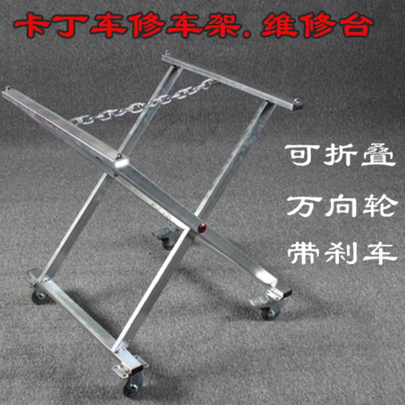 卡丁车修车配件儿童卡丁车专用维修台X型推车架可折叠万向展示架