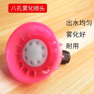 背负式电动喷雾器四五六八孔喷头