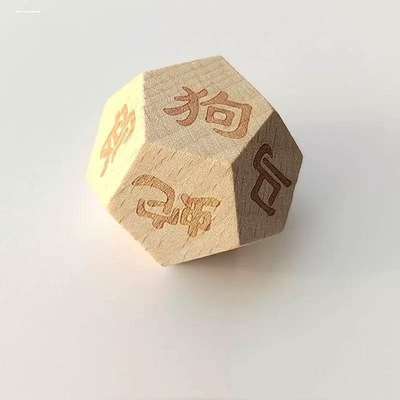 十二面空白骰子十二生肖色子时辰