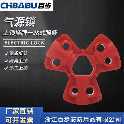CHBAIBU百步 气动快速断路锁外螺纹接头气源隔离快速接头安全锁具