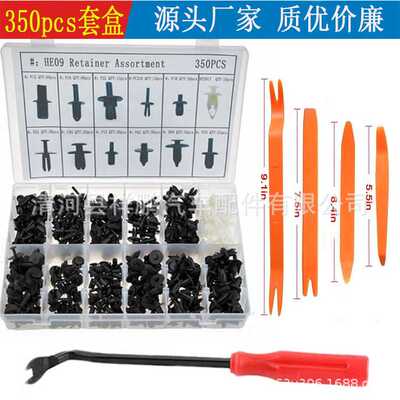 350PCS盒装卡扣通用汽车车身面板内衬内饰主体卡扣