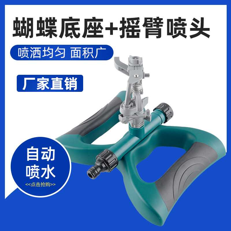 草坪喷灌360度旋转洒水降温除尘园林农田灌溉4分塑料可控摇臂喷头