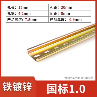 2米长国标C45空开导轨U型钢铁铝轨道TH35-7.5MM电气通用卡轨底座