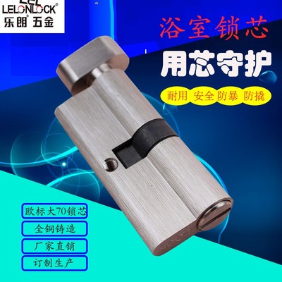 欧标大葫芦室内门锁全铜BK锁芯 浴室BK功能通道门锁芯