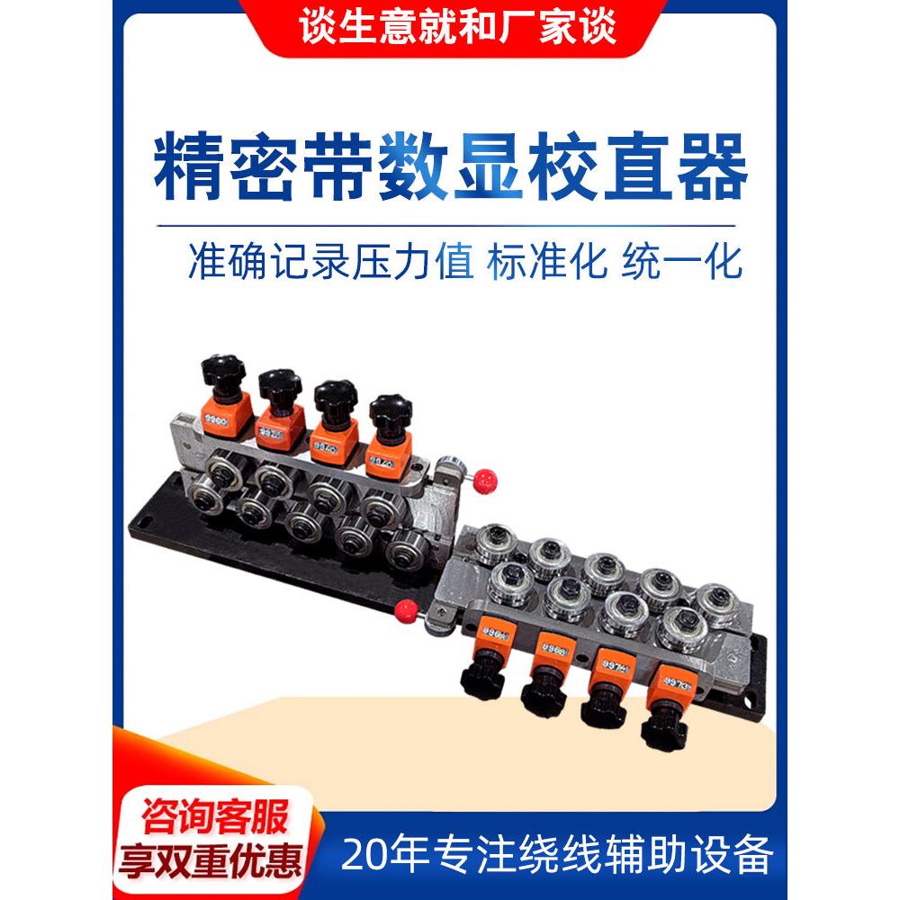 校直器校直机金属矫直空调铜管调拉直器钢丝调直机钢管线材较扁线