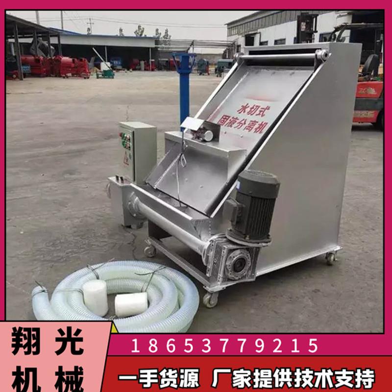 固液分离机养殖场干湿分离机猪粪脱水机屠宰场污粪处理设备
