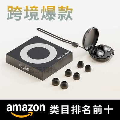 爆品硅胶隔音降噪睡眠耳塞热销滤波器睡觉游泳防水Earplu