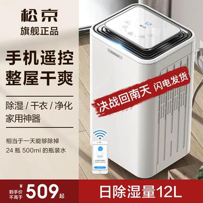 松京DH02除湿机家用除湿机静音除湿机卧室除湿机室内防潮小型工业
