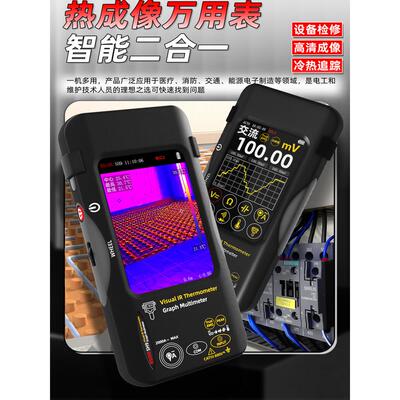 BSIDE-SH9红外热成像万用表数显高精度电工维修专用地暖漏水检测