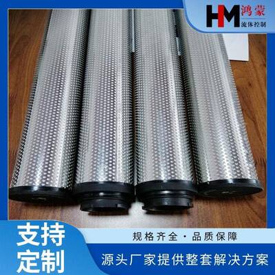 循环滤芯HC8314FKN39H水过滤处理滤芯