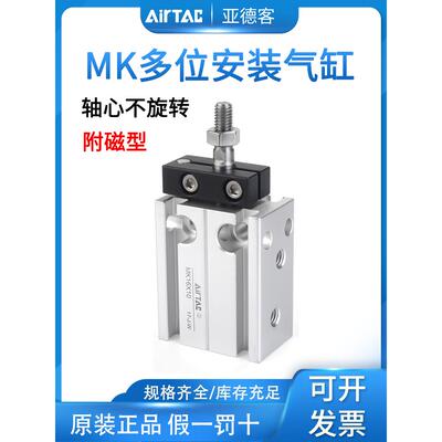 亚德客杆不回转自由安装气缸MK10/MK16/MK20/MK25/MK32X5X10X15-S