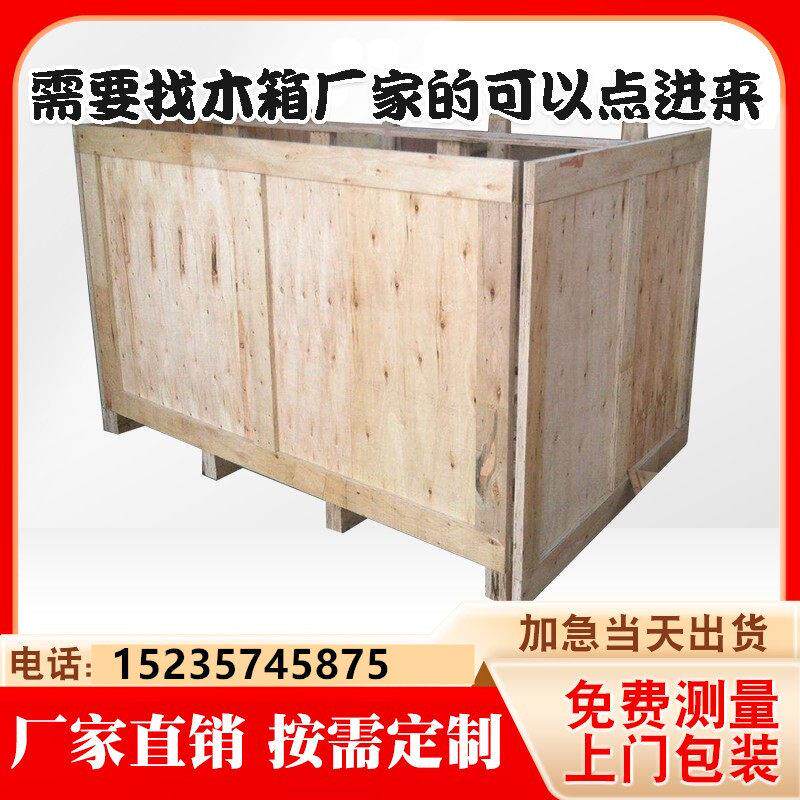 定制免熏蒸木箱胶合板木箱钢带木箱物流运输包装木箱