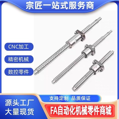 替代丝杆SFU1605 C-KBS2005-580 3205 3210 4010 4016 4020 5020