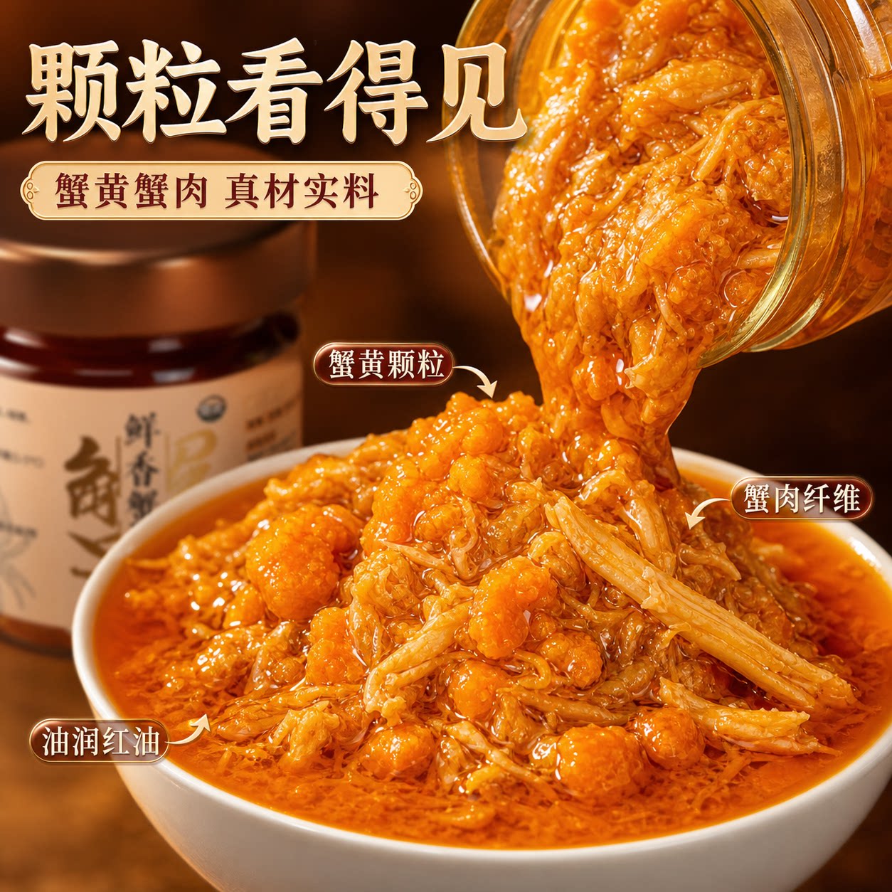 田迹蟹黄酱秃黄油正宗大闸蟹螃蟹蟹黄拌面拌饭蟹膏酱即食下饭神器