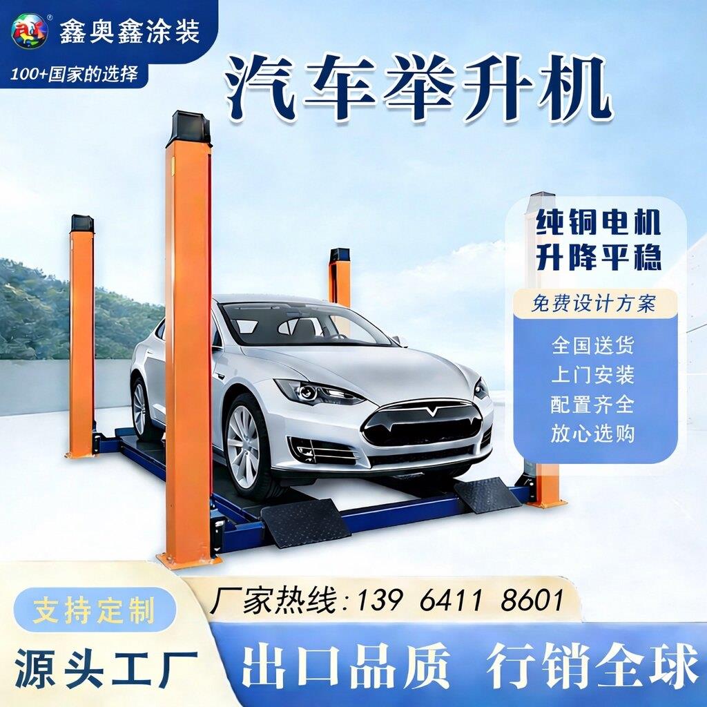 汽车升降机四柱升降平台大吨位四轮定位四柱升降机支持定制