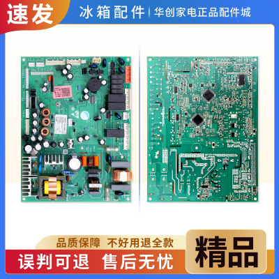 适用海尔卡萨帝冰箱0061800101/A/0061800052电脑板电源控制主板
