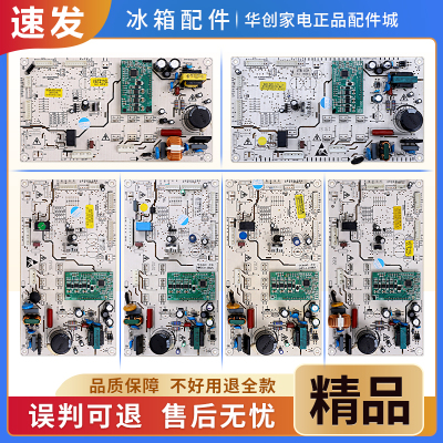 适用伊莱克斯冰箱SQ6.620电脑板主控板压缩机控制电源主板配件D类