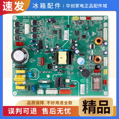 适用新飞冰箱BCD-610WGSA/VNX1116Y电脑板电源板控制变频板主控板
