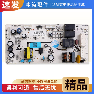 SQ6.620.364适用小米冰箱BCD-186WMD-216WMDQ-192WKYB电脑板主板