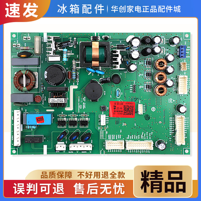 0061800296A适用海尔冰箱BCD-431/421WDCSU1-421WDCIU1电脑主控板