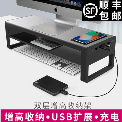 imac一体机支架台式电脑显示器液晶屏底座增高架USB3.0键盘收纳架