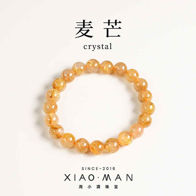 周小满【麦芒】天然素圈金发晶财运招财转运简约设计款手串女