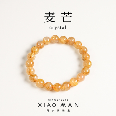 周小满【麦芒】天然素圈金发晶财运招财转运简约设计款手串女