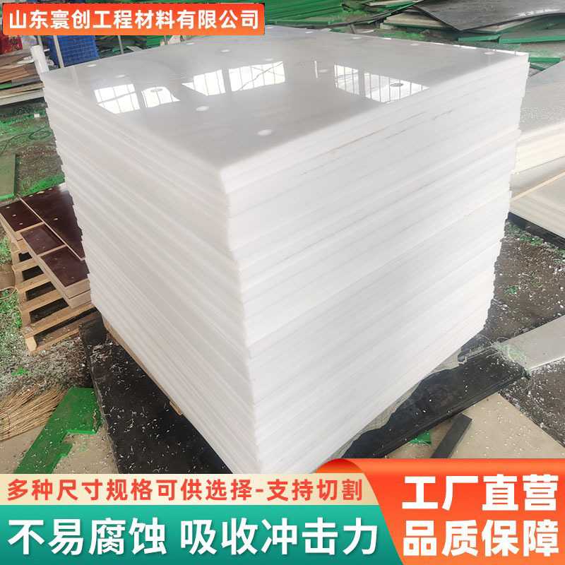 白色pp板加工聚丙烯板耐高温板洞洞板自润滑车厢滑板可焊接PP板