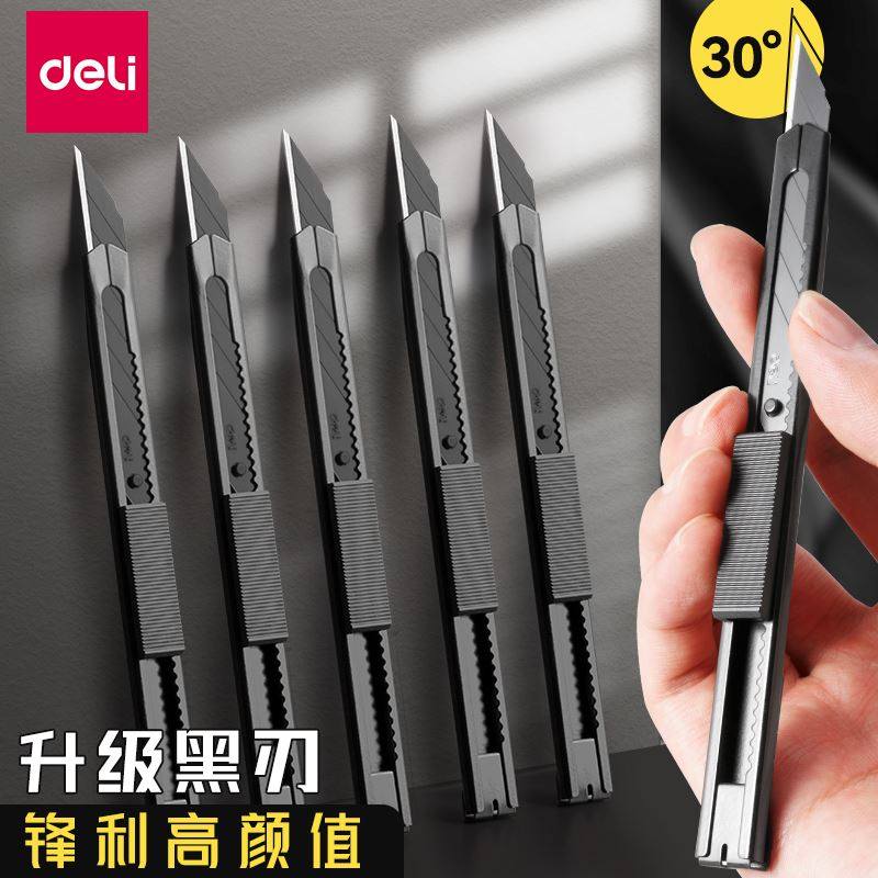得力削笔刀美术生专用笔刀转笔器卷铅笔小学生素描刨绞修销旋小型刀片美工刀快递刀刻刀拆快递小刀高颜值开箱