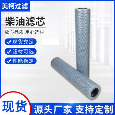 厂家液压油滤芯柴油滤芯61-7479/4402914/H-2740/100680