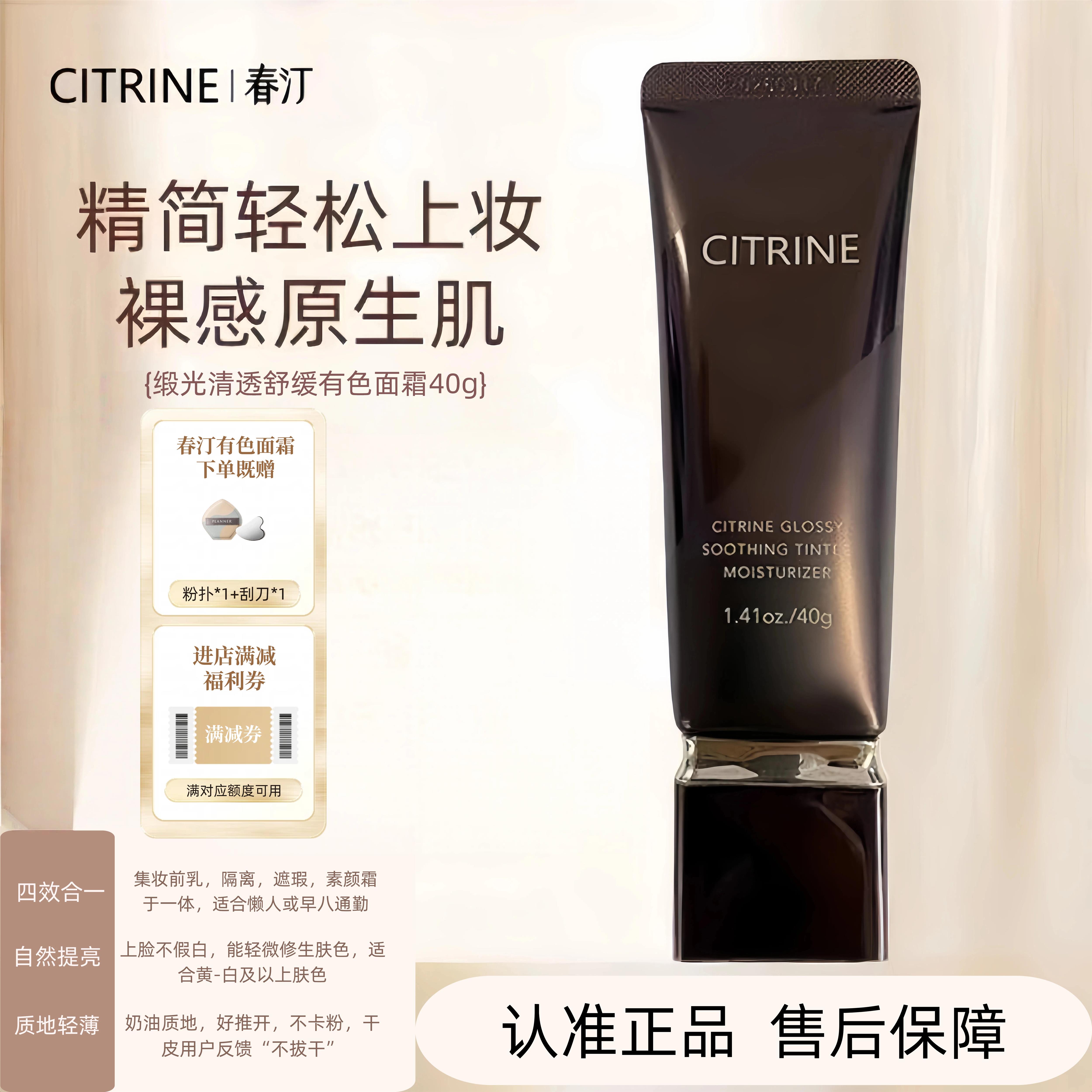 春汀有色面霜妆前隔离原色霜舒缓保湿bb霜素颜霜清透持妆男女生