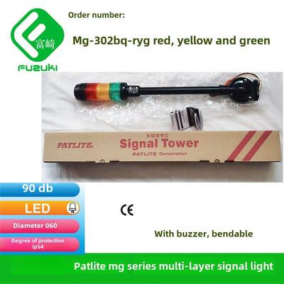 Patlite三色灯Mg-302Bq-Ryg警示灯警示灯指示灯警示灯信号灯
