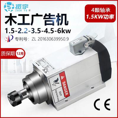 振宇/FQD 1.5/2.2/3.5/4.5/6KW方形风冷高速电主轴 开料雕刻机用