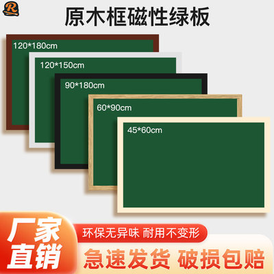 Rwin木边框绿板可定制