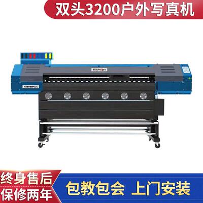 睿捷1.8米双头四头DX5XP600i3200户外写真机喷绘机数码印刷机喷墨