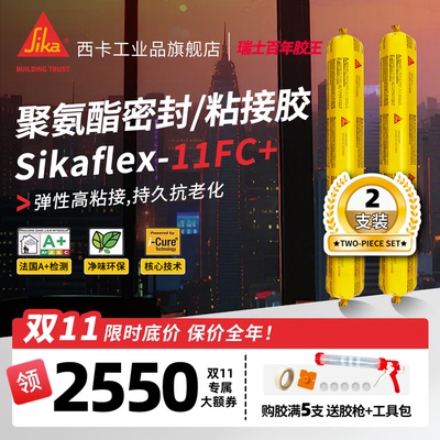 西卡结构胶高粘防水密封2支装