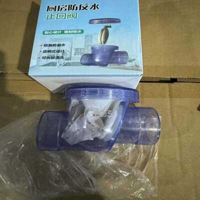 下水道防返水11050止回阀厨房下水管防臭排水管防倒灌止水阀止逆