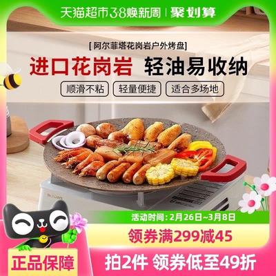 Amercook煎肉盘户外韩式不粘烧烤盘麦饭石锅卡式炉煎烤盘铁板烧