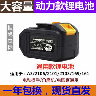 大亿插脚48V88F适配艺冲击电动起子电池通用角磨机电钻电锤钻圆锯