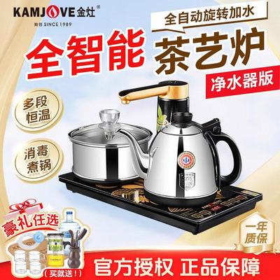 金灶K9净水器版全自动上水电热水壶茶台烧水壶保温一体嵌入式茶具