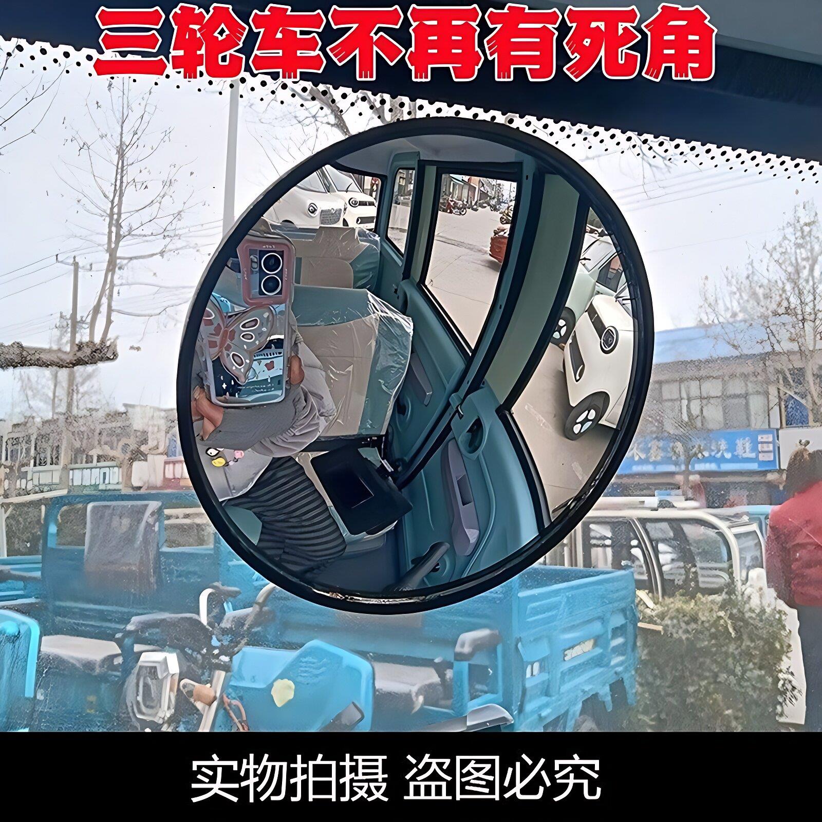 汽车内后视镜吸盘式大视野电动三轮车凸面倒车镜子反光镜圆辅助镜