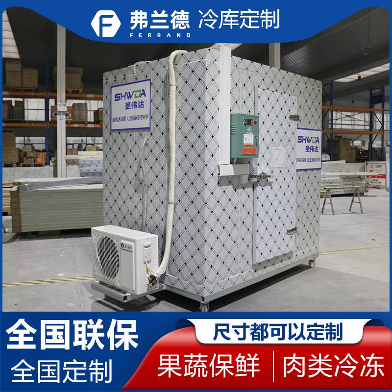 商用小型移动冷藏库制冷机组全套设备冷冻库中型水果蔬菜保鲜库定