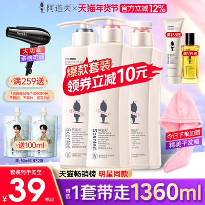 阿道夫洗发水套装控油蓬松去屑