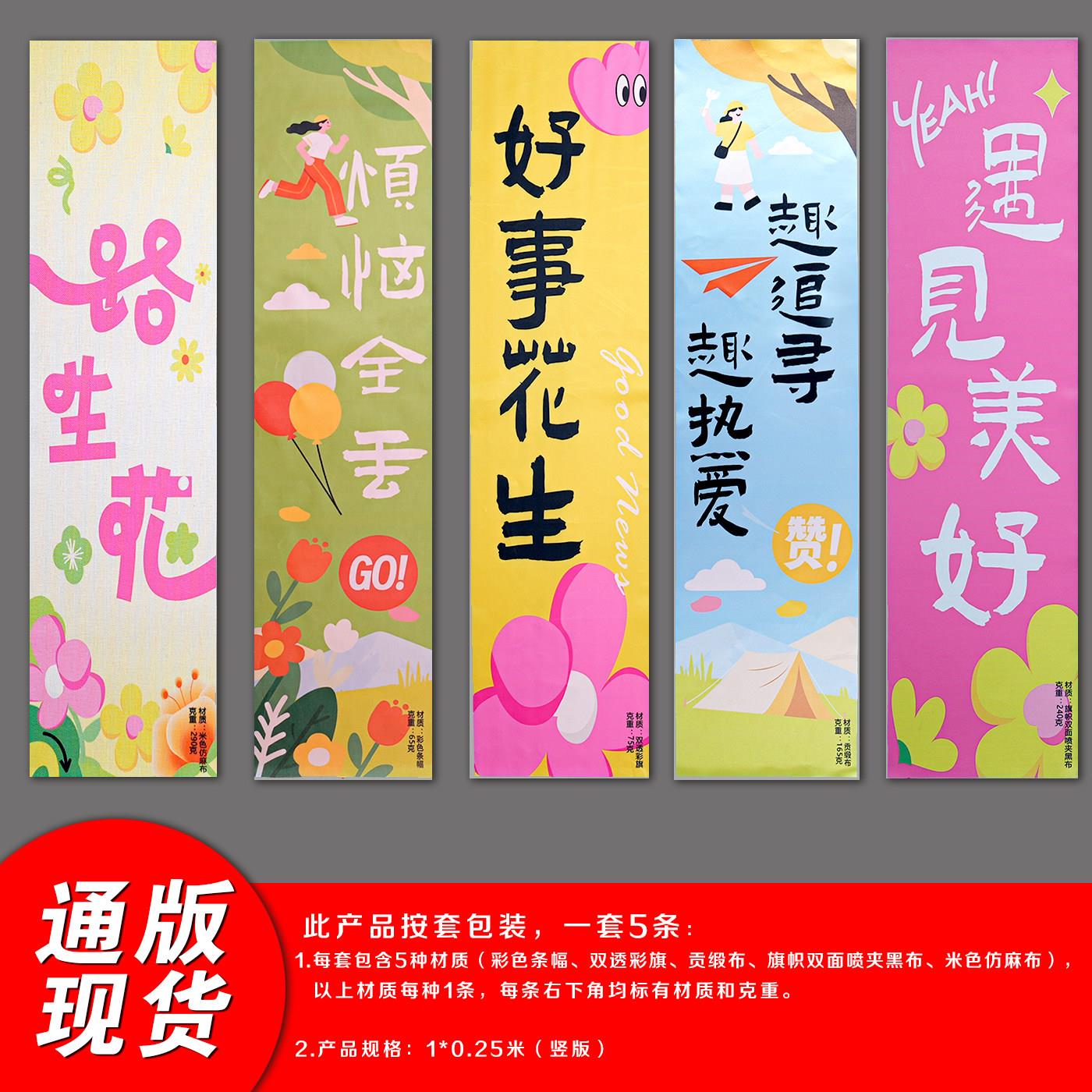 旗帜条幅节日氛围挂布活动装饰办公室背景条幅墙面创意帷幔装饰